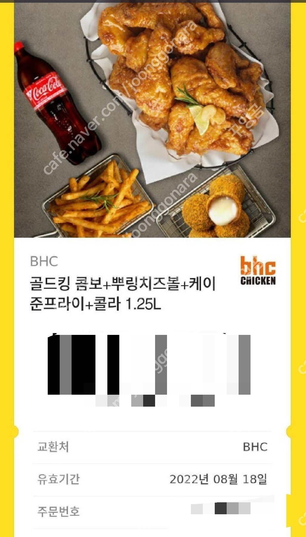 Bhc 골드킹 콤보뿌링치즈볼케이준프라이콜라 31500 25500 기타 티켓쿠폰이용권 중고나라